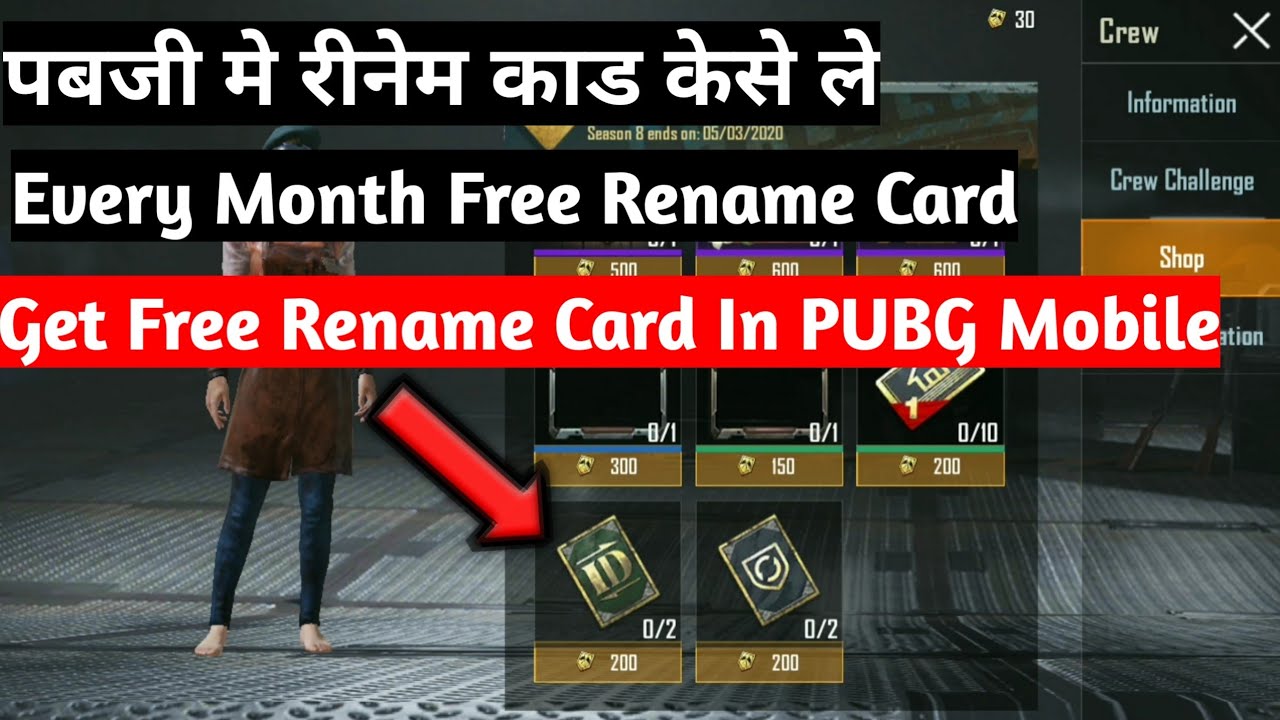 Get Free Rename Card In PUBG Mobile||पबजी में रीनेम कार्ड केसे ले||How ...