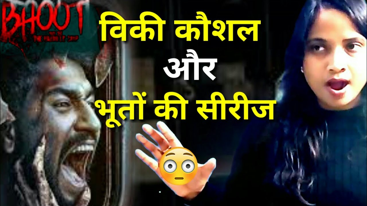 Bhoot Part 1 The Haunted Ship | Bhoot Part One The Haunted Ship Trailer ...