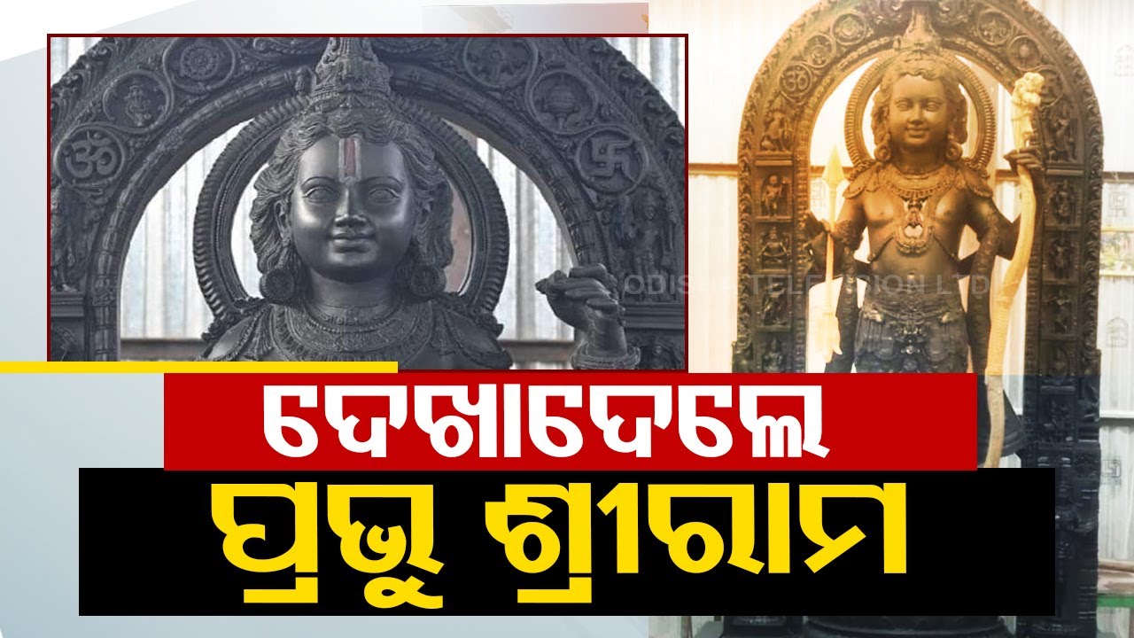 Full Idol of Ram Lalla unveiled ahead of consecration ceremony in ...