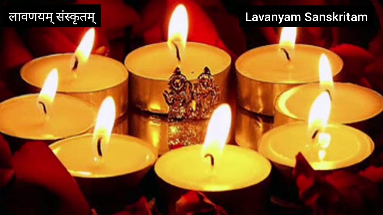 Deep prajwalan mantra || दीप प्रज्वलन मंत्र || Deep mantra || Deep ...
