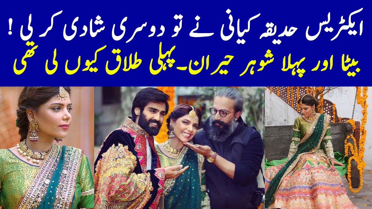 Hadiqa Kiyani Wedding