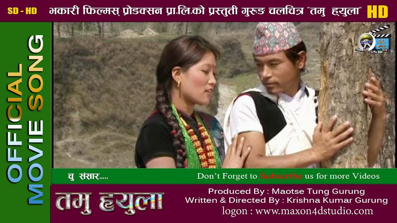 CHU SANSAR | GURUNG MOVIE | TAMU HYULA तमु ह्युला Ft. SHARMILA GURUNG ...