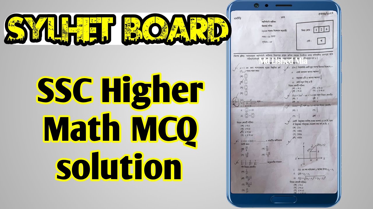Sylhet Board SSC Higher Math McQ Solution 2023 - YouTube