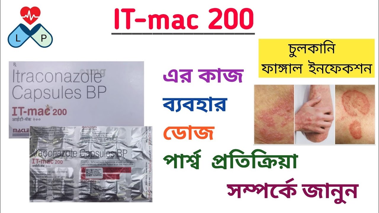 IT-Mac 200 capsule Tablet | IT-Mac 200 capsule Uses In Bengali | Action ...