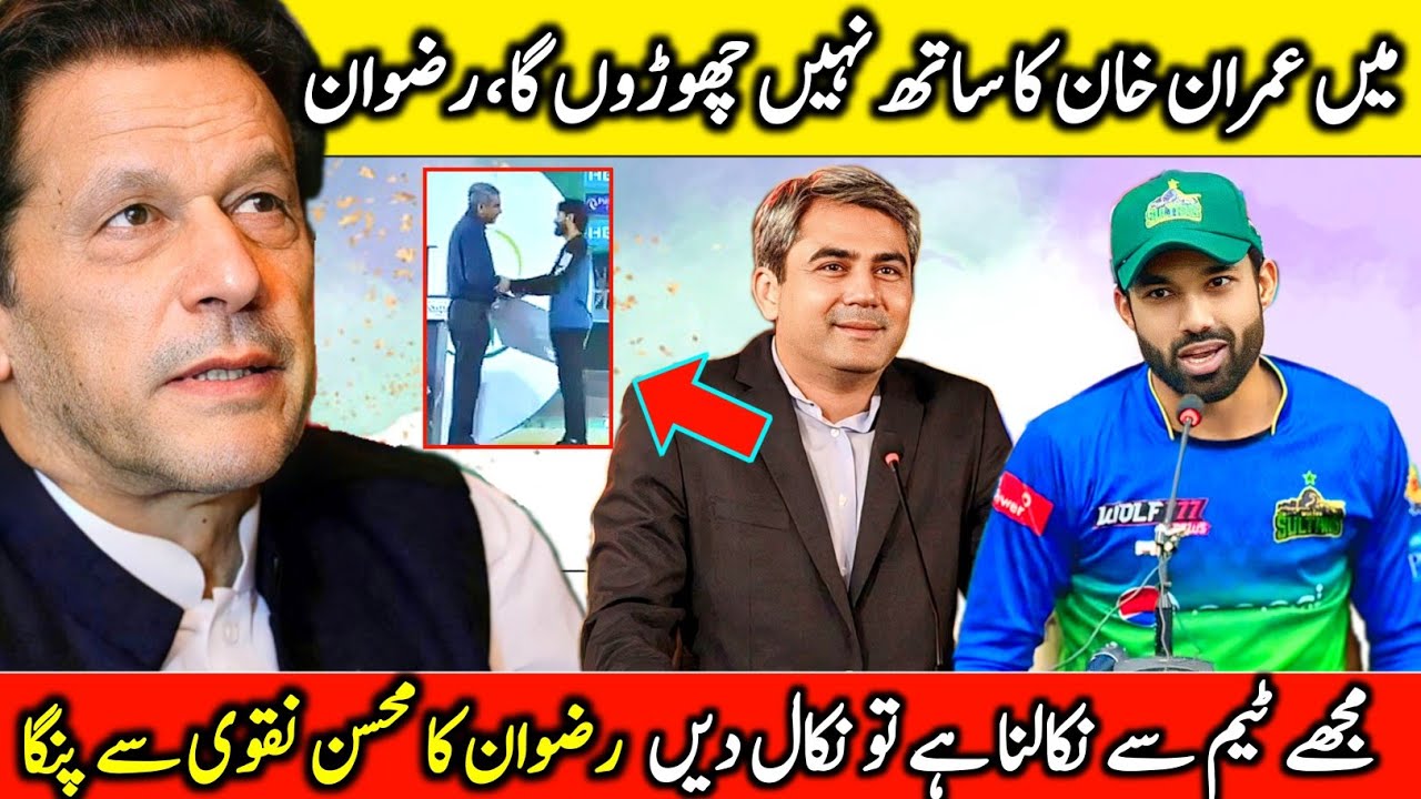 Muhammad Rizwan Imran Khan K Haq Main Bol Pare | Mr Shad. - YouTube