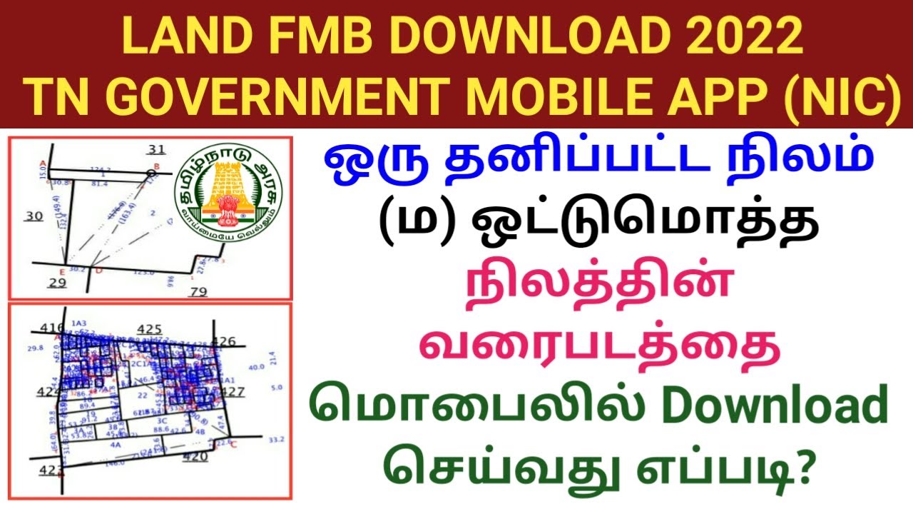 How to Download Land FMB in Mobile App | TN GOVT Mobile App | Nila ...