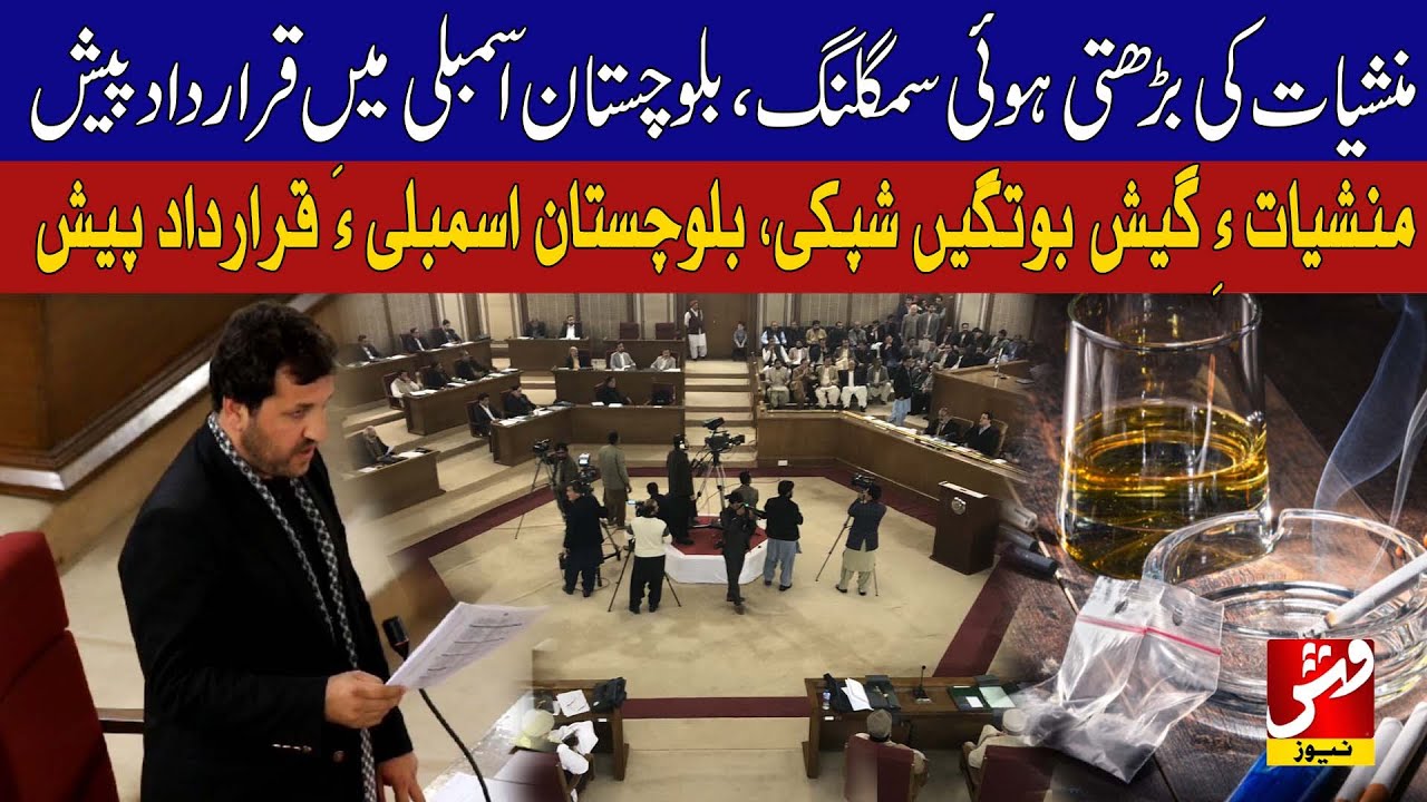 Dr*g traff*cking is increasing day by day in Pishin, Zafar Ali Agha ...