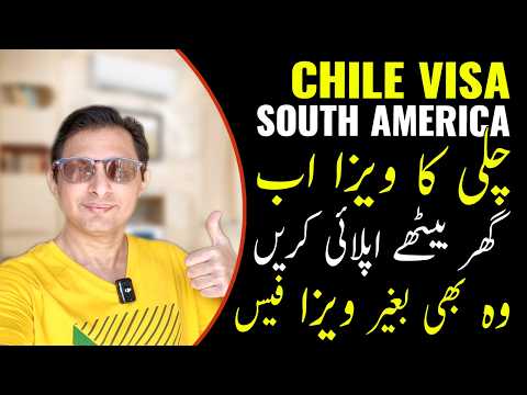 How to Fill Chile Visa Form? | How to Apply for Chile Visa in Pakistan | Chile Visa from Pakistani