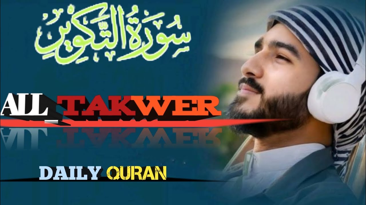 (SURAH All TAKWER) BEAUTIFUL VOICE) DAILY QURAN) SUPPORT My YouTube ...