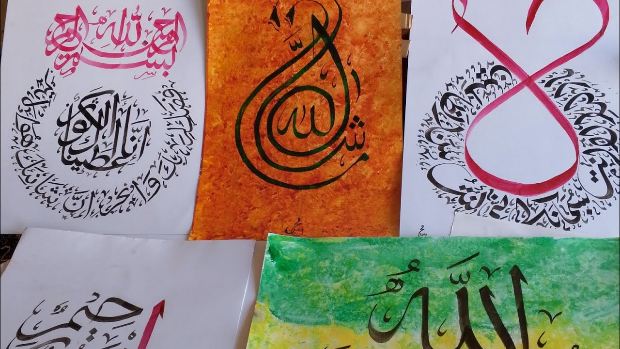 mohsin calligraphy arts .... arabic language in....surah.. kusar ...