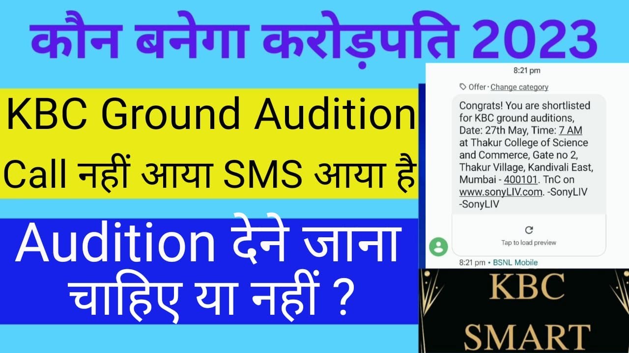 KBC 15 Ground Audition SMS and Call Update | KBC 15 Audition SMS आया है, लेकिन Call नहीं आया है ...