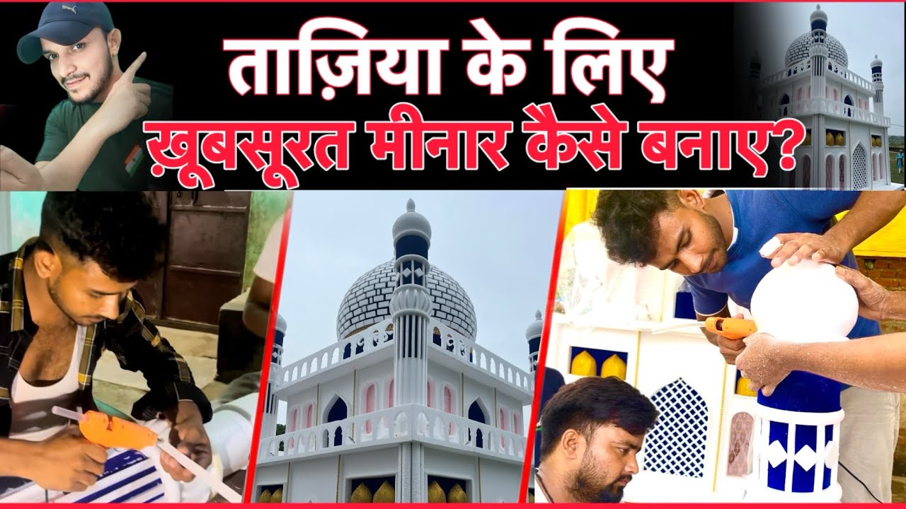 Tajiya Making Process | Minar Design | Muharram Special | Being Samsher ...