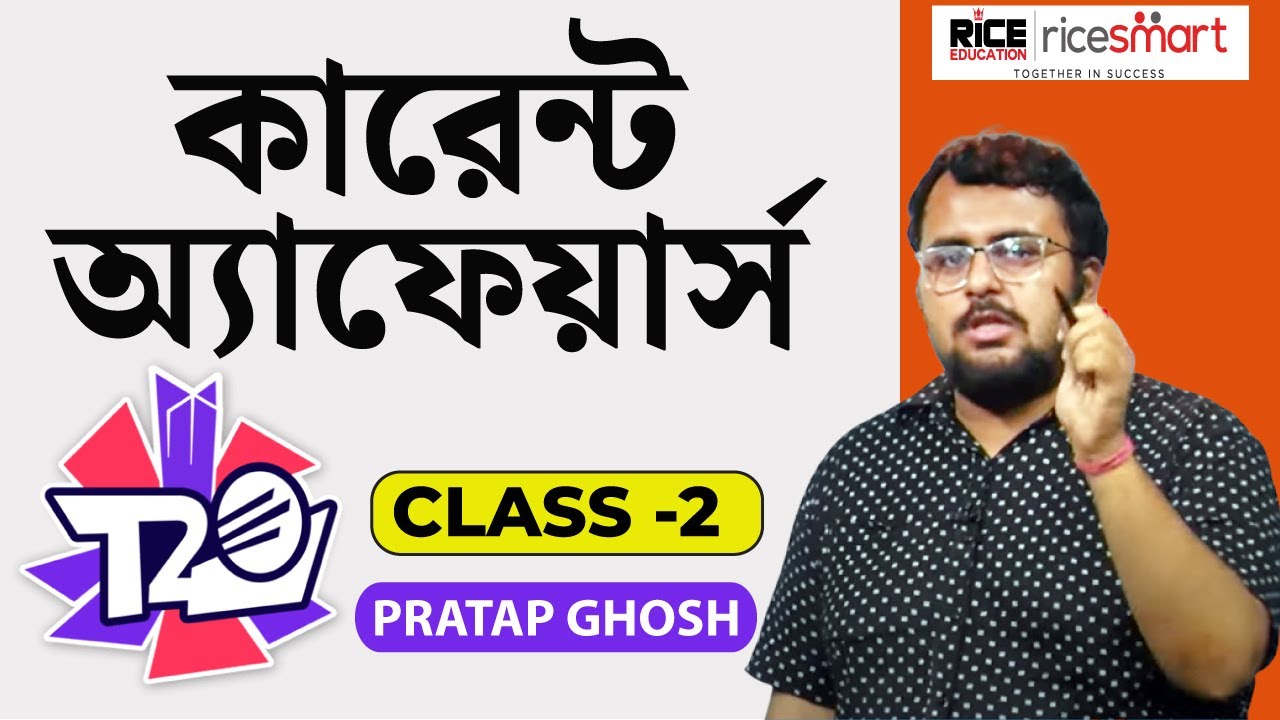 Current Affairs 2023 -T20 Super Series-by Pratap Ghosh-Power Play- WBCS ...