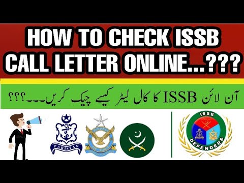 How To Check Online ISSB CALL LETTER & Result ....??? || ISSB DEFENDERS ...