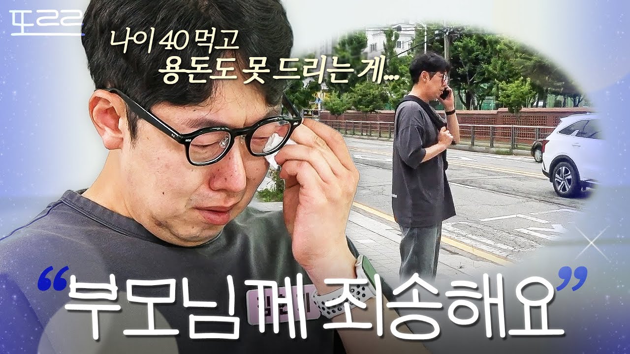 ＂기댈 곳이 없어서..＂ 희생하는 부모님에게 죄책감을 느낀 남편의 고백｜이혼숙려캠프｜JTBC 241003 방송 - YouTube