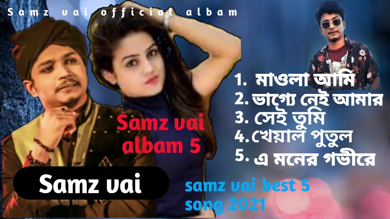 Samz vai।Top 5 song। samz vai best lasted 5 song। 2021। Samz vai albam ...
