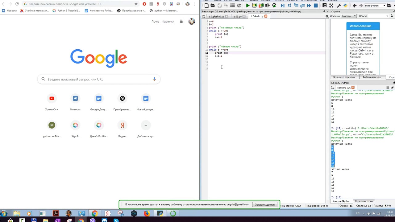 Чётные и нечётные числа Python Д202 Youtube