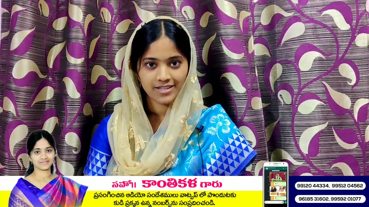 ||మీ హృదయం లో ఆలోచనలు.?||#WOMEN_OF_GOD #KANTHI_KALA - YouTube