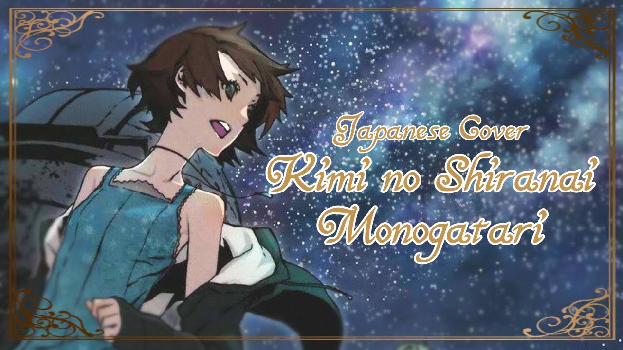 Kimi no Shiranai Monogatari (Bakemonogatari ED) | Cover by MayuchiHime ...