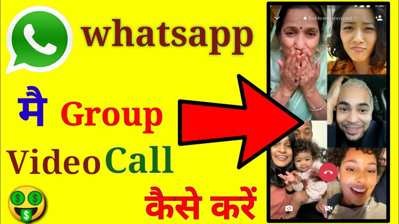 Whatsapp me group video call kaise kare || How to take conference call ...