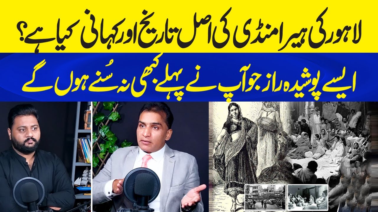 The Untold Story of Heera Mandi | Neo Plus - YouTube