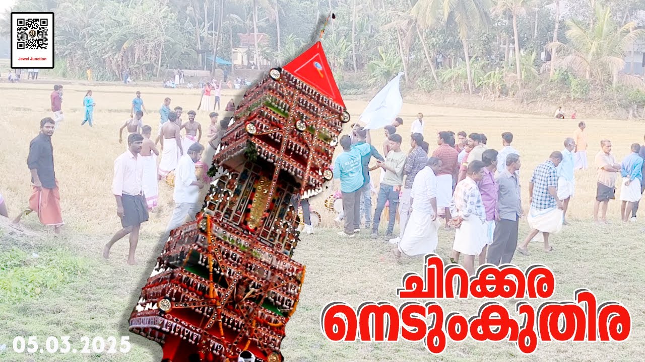 Chirakkara Nedumkuthira - YouTube