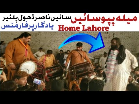 At pappu Sain Home by Sain Nasir Dhol Master&Son Qaser Sain Solo Dhol ...