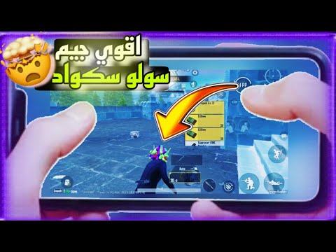 اقوي لاعب سولو سكواد في خريطة Livik 😱‼️ ببجي موبايل