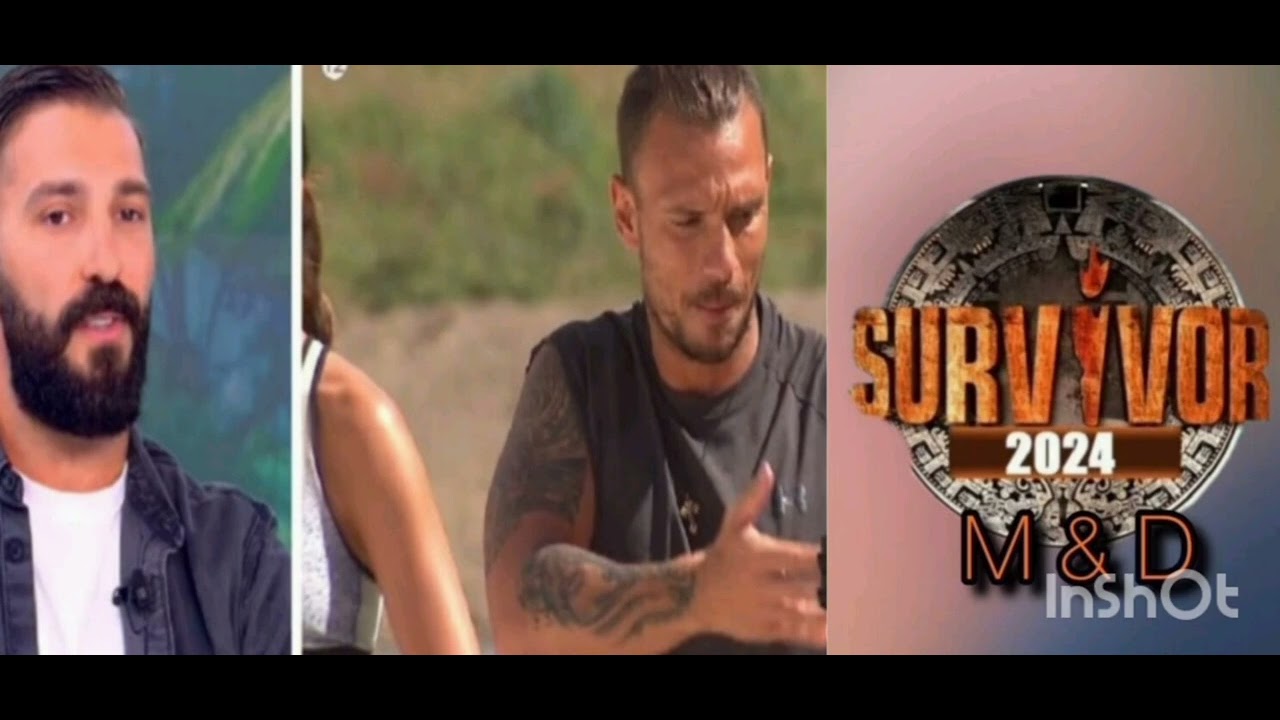 SURVIVOR SPOILER 28/1/2024: ΑΠΟΚΆΛΥΨΗ ΣΟΚ ΠΑΎΛΟΥ ΠΑΠΑΔΌΠΟΥΛΟΥ ΓΙΑ ...
