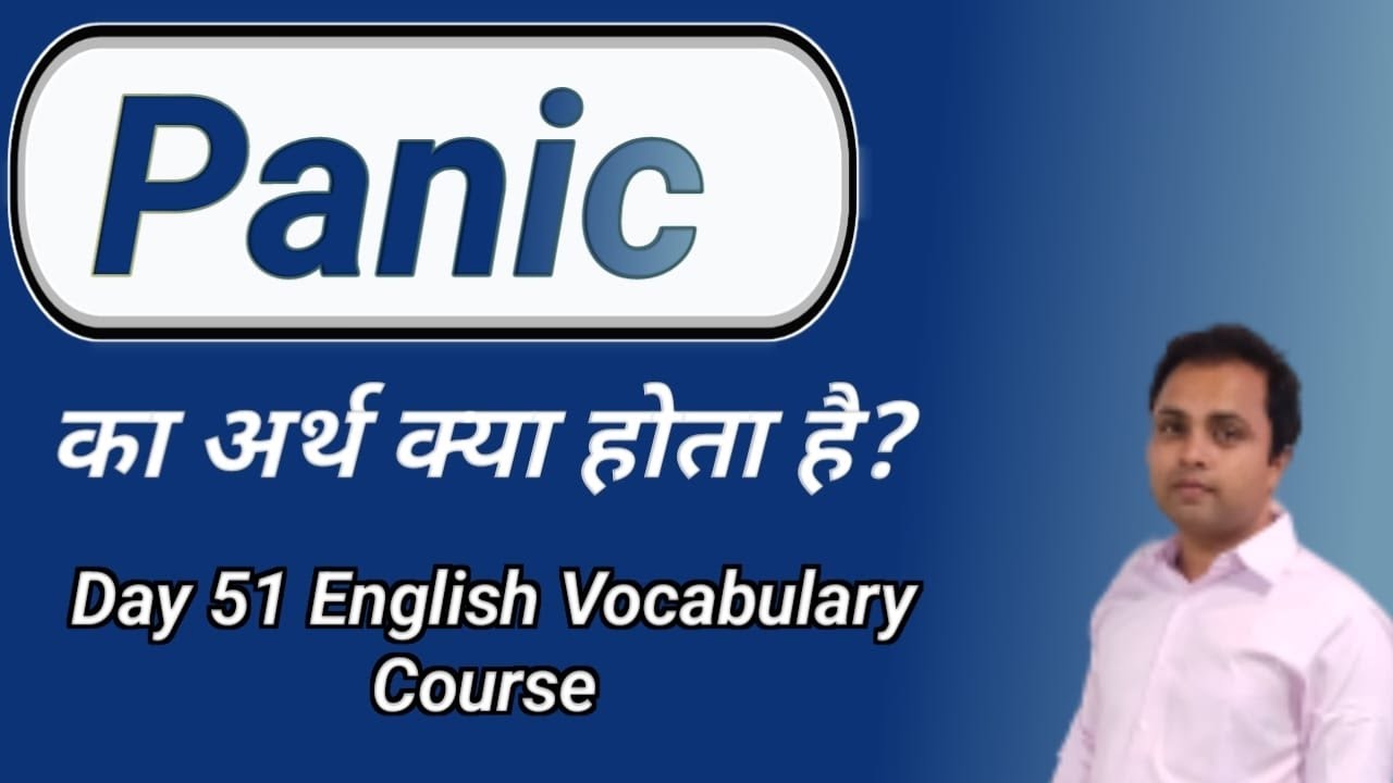 Panic Ka Hindi Me Matlab Panic Meaning In Hindi YouTube