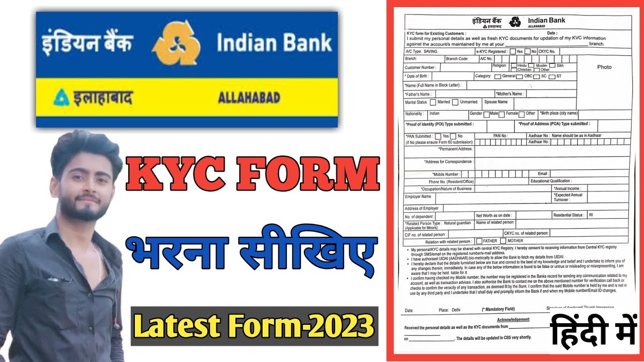 Indian Bank KYC Form Kaise Bhare 2023 | indian bank kyc form fill up ...