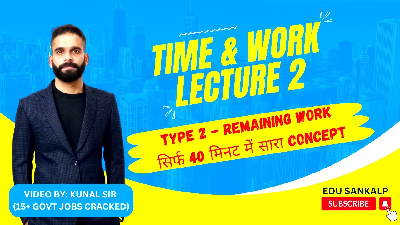TIME & WORK | TYPE 2 | REMAINING WORK | LECTURE 2 | SSC | BANK | PUNJAB ...