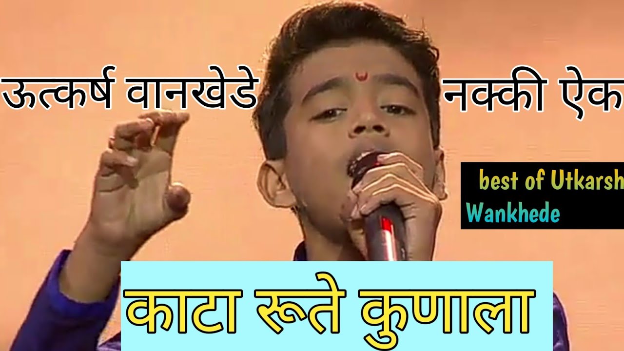 KATA RUTE KUNALA BY UTKARSH WANKHEDE - YouTube