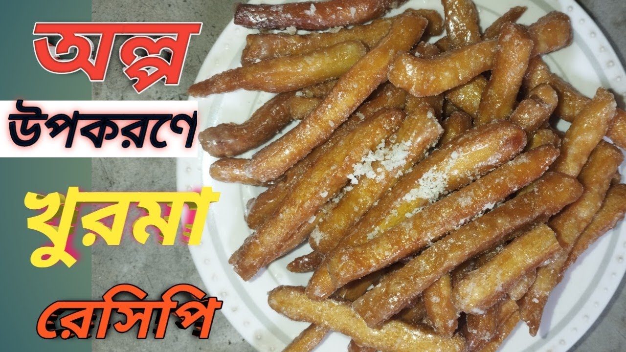 How to Make Murali / Khurma ? | Tasty and Delicious Khurma Recipe ...