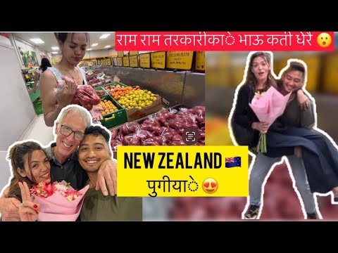 Finally In New Zealand 🇳🇿 || पुगीयाे हैत ☺️☺️ || Roshani shah vlog ...