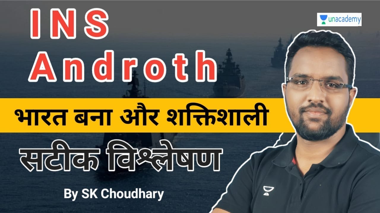 INS ANDROTH | Anti Submarine Warfare Shallow Water Craft | SK Choudhary ...