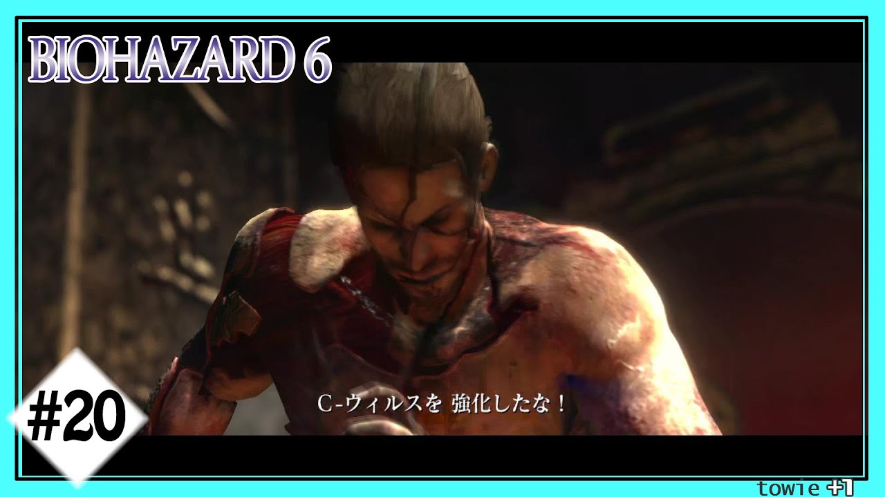＃20 irohaと大佐の明るいBIOHAZARD 6 - YouTube