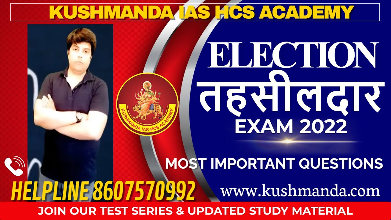 ELECTION TEHSILDAR , HARYANA EXAM , TEHSILDAR EXAM 2022 HCS # ...