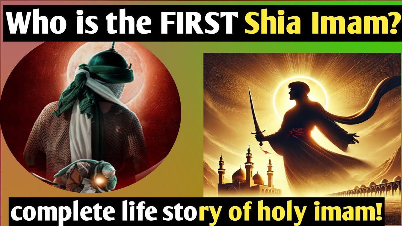 Who is the FIRST Shia Imam? - YouTube