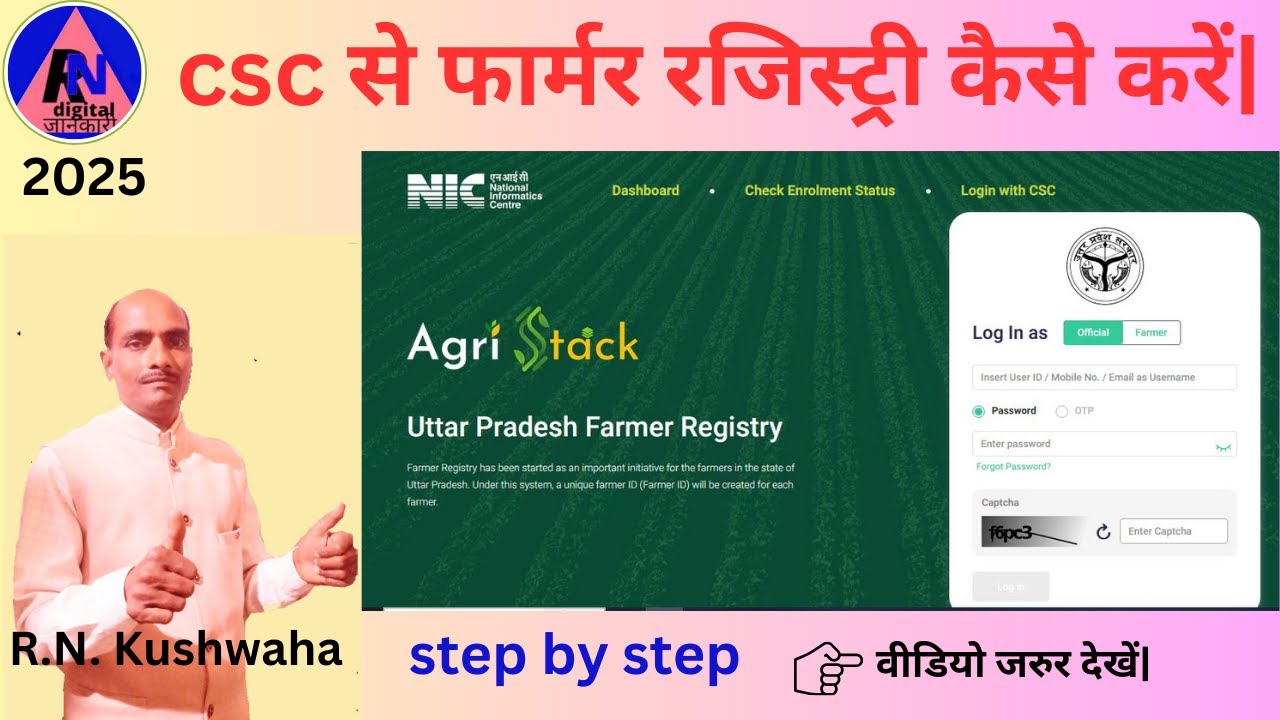 farmer registry by csc! CSC se farmer registry kaise karen!! - YouTube