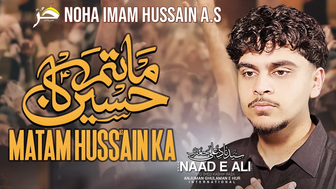 Matam Hussain Ka | Syed Naad E Ali Jafri s/o Syed Kashif Raza | Kalam ...