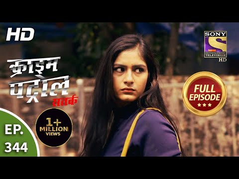 Crime Patrol Satark Season 2 - Ep 344 - Full Episode - 18th February, 2021