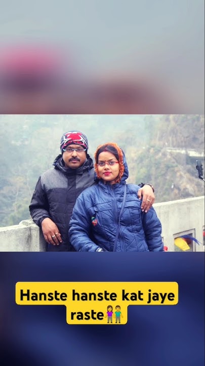 Hanste hanste kat jaye raste👫#song #viralvideo #viralshorts #trending - YouTube