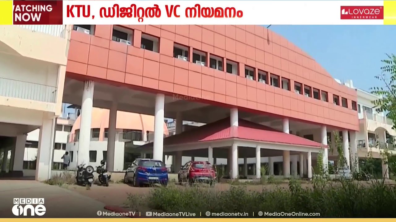 KTU, ഡിജിറ്റൽ VC നിയമനം: സെർച്ച് കമ്മിറ്റി ചെർമാനായി റിട്ട. ജസ്റ്റിസ് ...