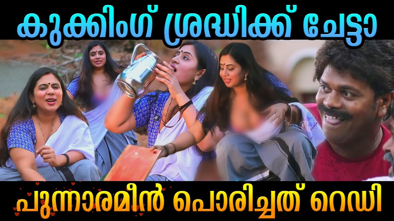 ചിക്കൻ ഫ്രൈ റെഡി 🤣🤣🤣 | Nila Nambiar Hot Cooking Troll Latest | JINUSREE ...