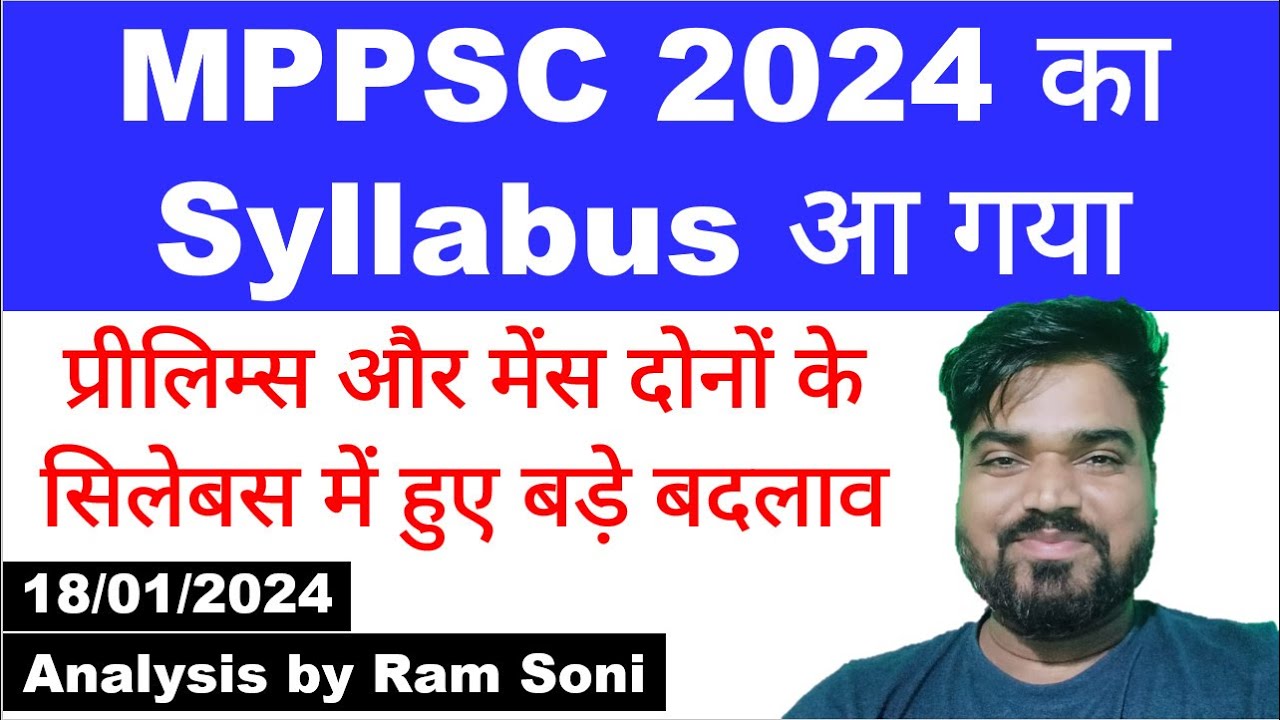 MPPSC 2024 Syllabus आ गया | MPPSC New Update | By Ram Soni - YouTube