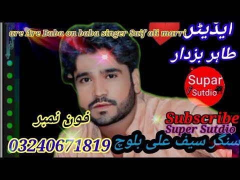 Are Baba owy baba new song (singer Saif ali marri) - YouTube