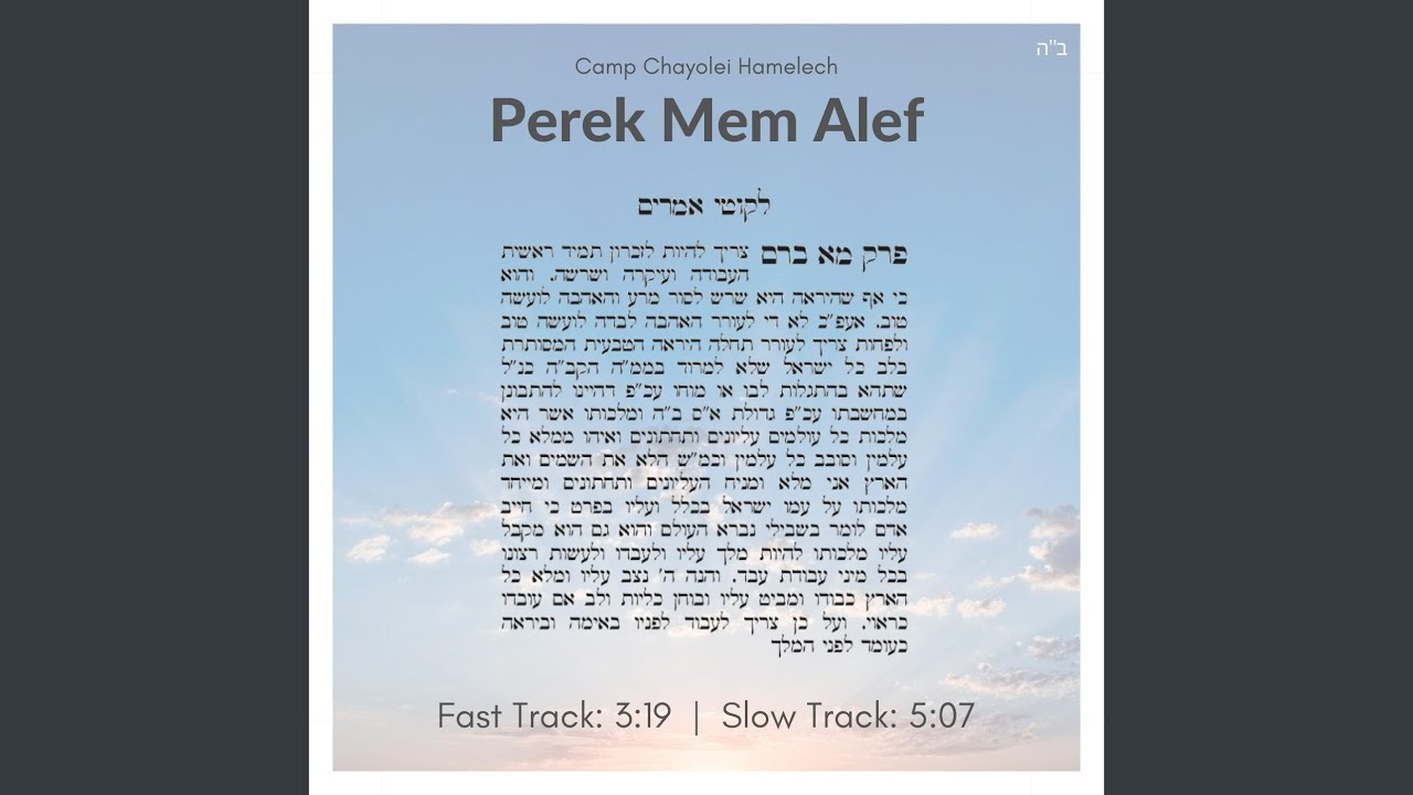 Perek Mem Alef (Slow Track) - YouTube