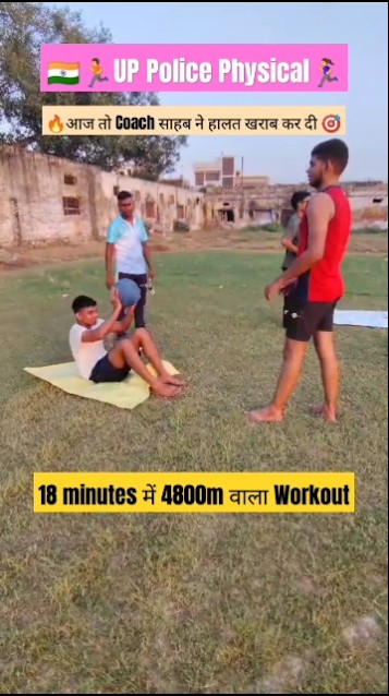 🇮🇳🔥UP Police Physical||🎯18 minutes में 4800m वाला Heavy Workout🔥आज तो ...