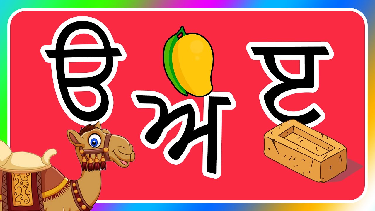 Live Punjabi Learning Compilation 🌈 | Alphabet, Colors, Rhymes for ...